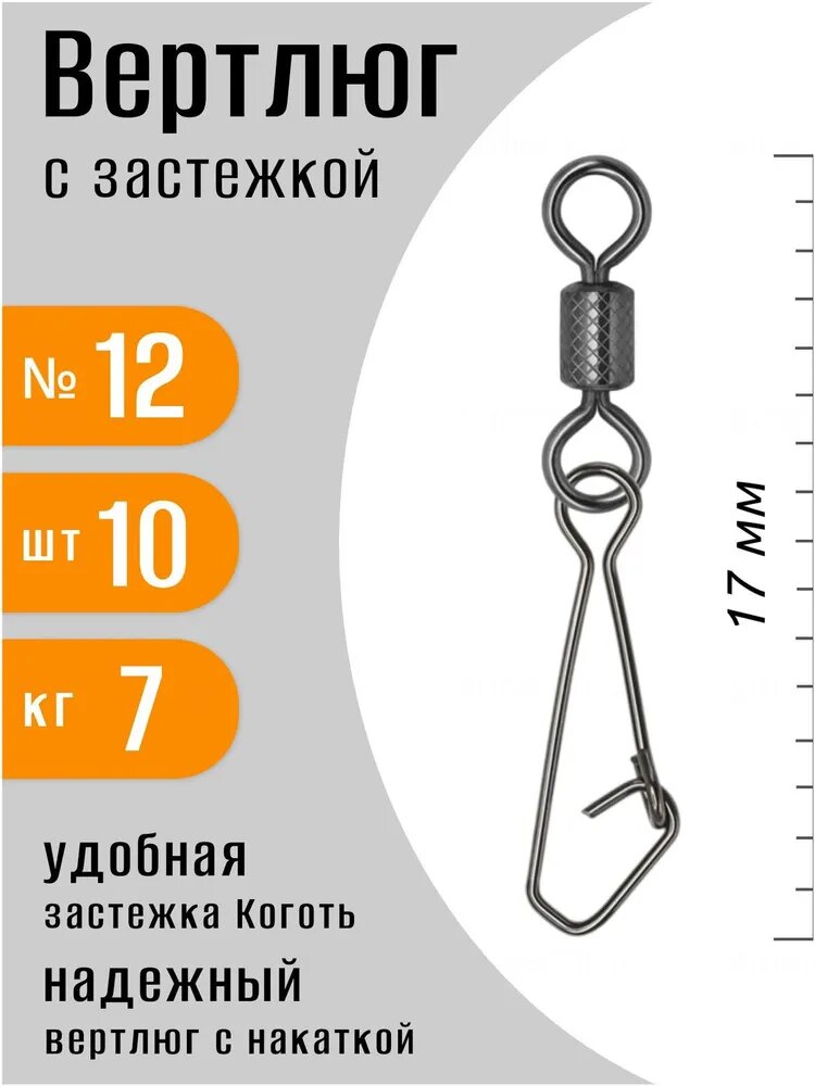 Вертлюг