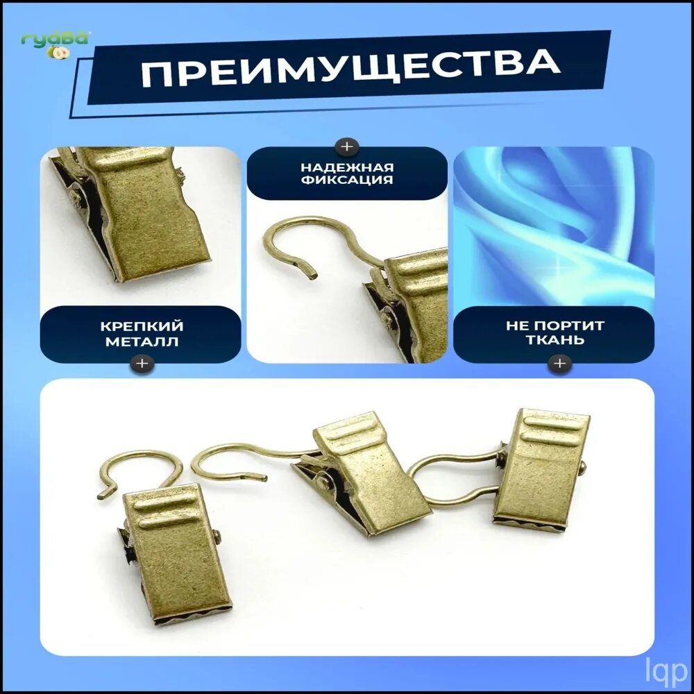 Аксессуар для штор — фото 1