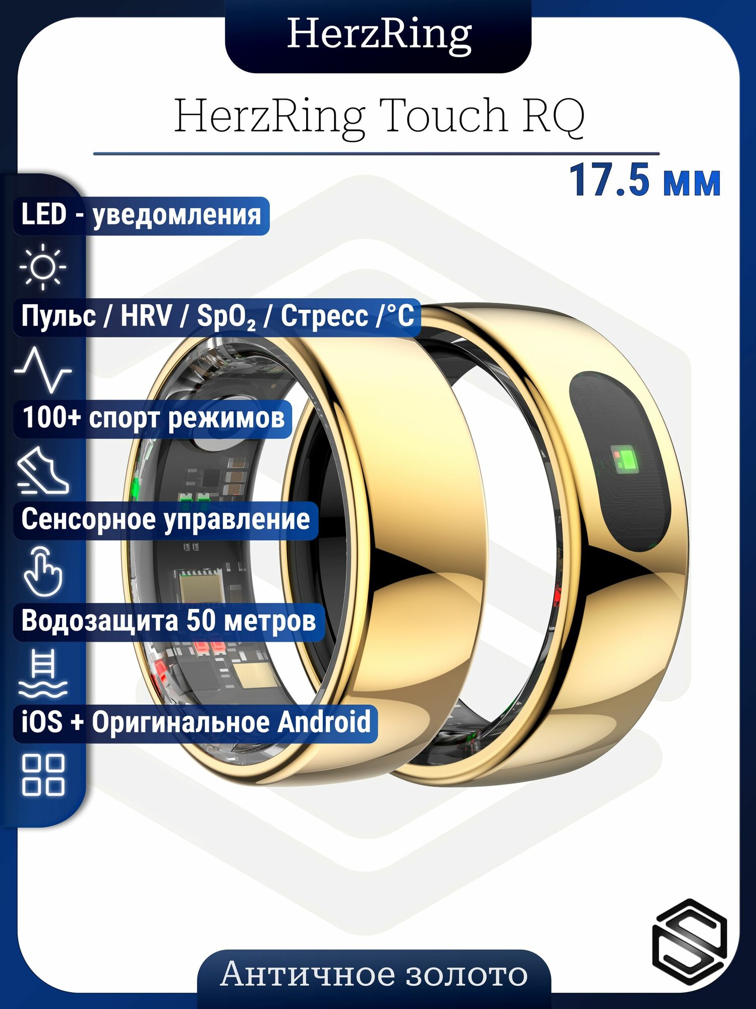 Умное кольцо с Управлением HerzRing Touch RQ (Цвет золото внутренний диаметр кольца 17,5 мм)