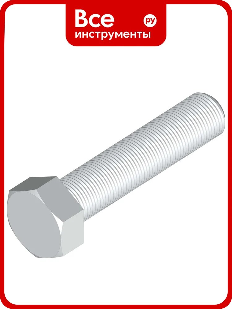 Болт, УМС, шестигранный УМС М10х60 DIN 933 100 шт. B-10-60, дерева, соединения деталей