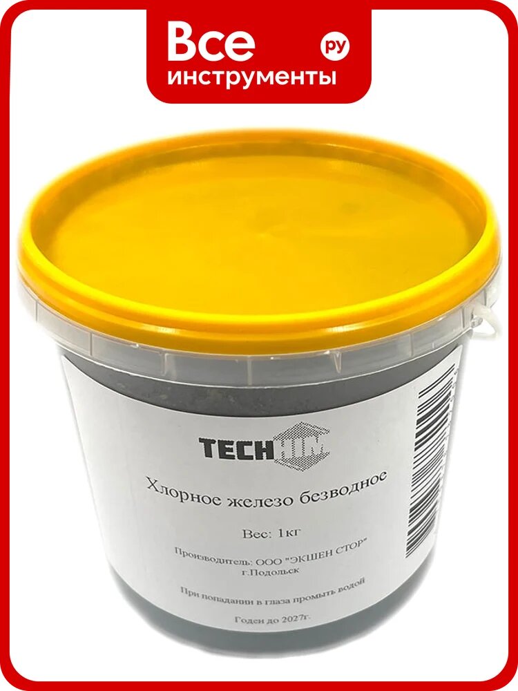 Хлорное железо безводное 1000 г TECHHIM TH-FECL-BV-1000, 300 г, резиновая, защищенная