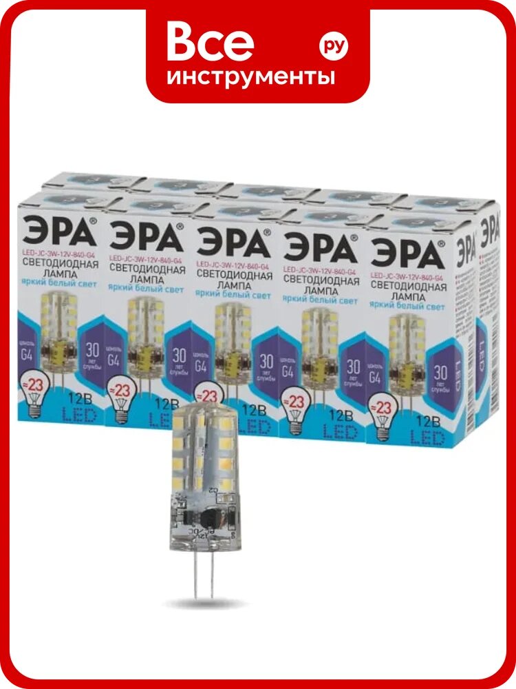 Набор лампочек ЭРА STD LED JC3W12V840G4 светодиодные (EC) G4, 4 Вт, капсула, нейтральный белый, 10 штук Б0056482