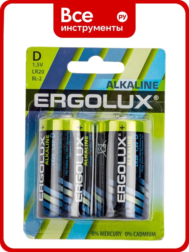 Батарейка Ergolux 1.5В LR20 Alkaline BL-2 11752 — щелочная D‑элемент для бытовой техники, длительный ресурс