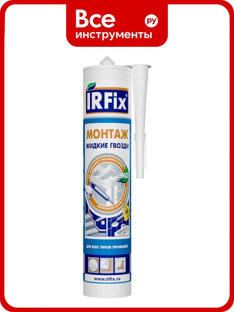 Универсальный клей IRFIX монтаж белый 310 мл, 20006