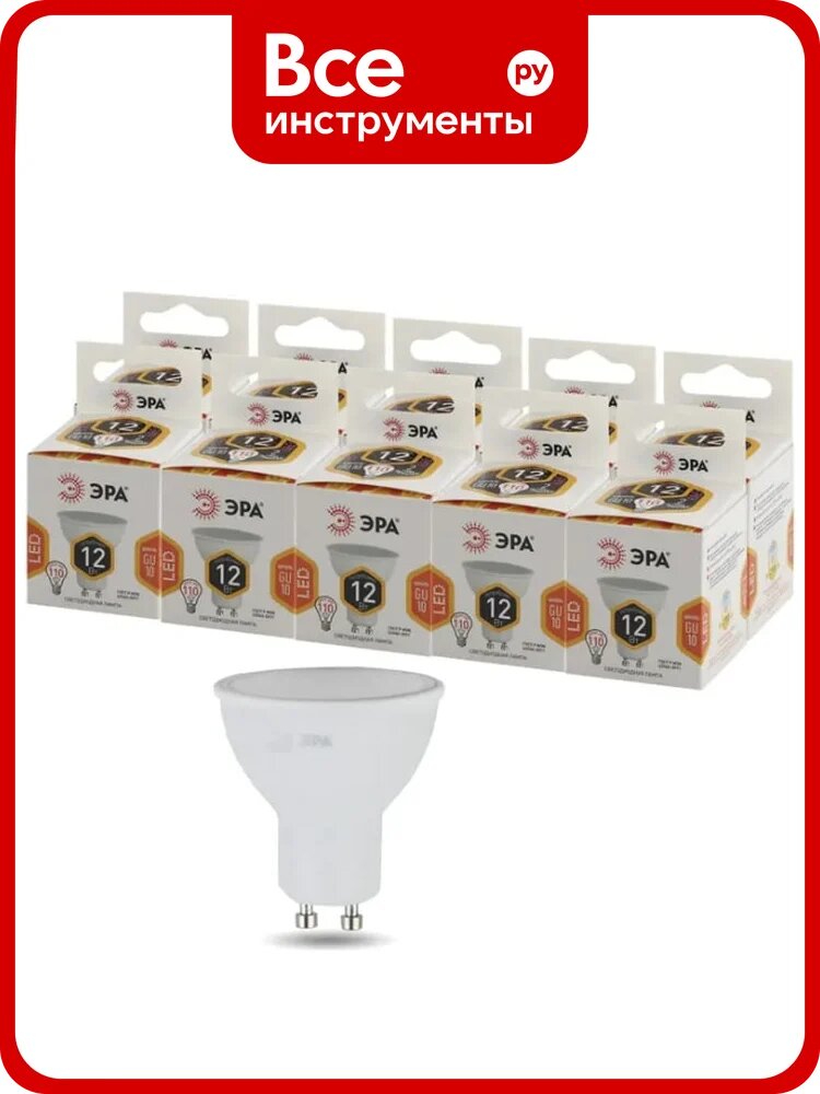 Набор лампочек ЭРА STD LED MR1612W827GU10 светодиодные (EC) GU10, 12 Вт, софит, теплый белый свет, 10 штук Б0056963