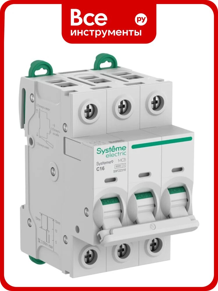Автоматический выключатель (АВ) Systeme Electric Systeme9 хар-ка C, 16 A, 3 P, 6 kA, 400 В S9F22316