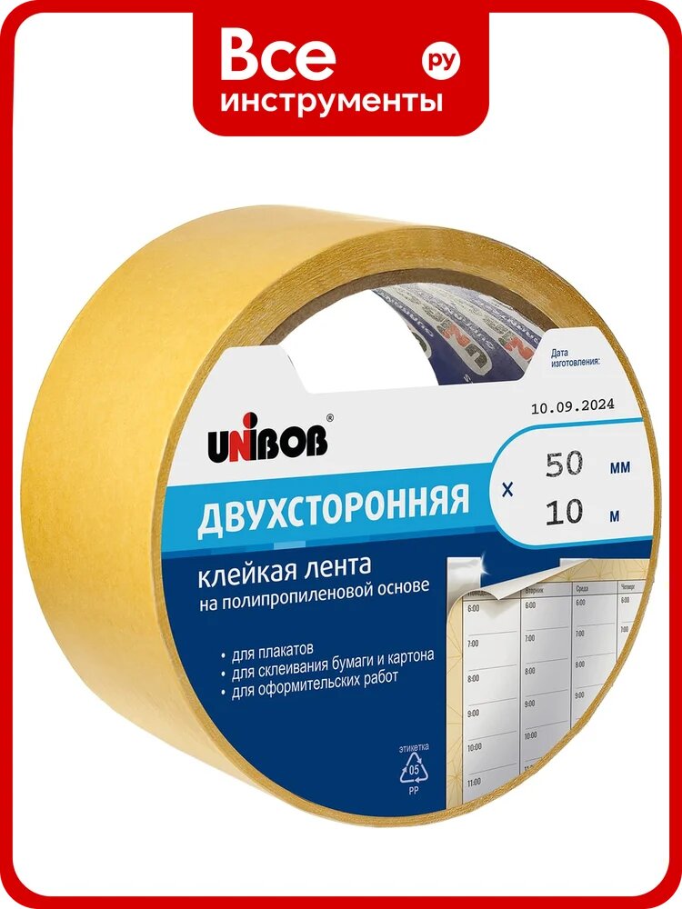 Двусторонняя клейкая лента UNIBOB 50 мм х 10 м 211740, полипропиленовая основа, синтетический каучуковый клей
