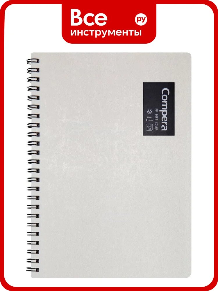 Блокнот COMIX Compera Original A5 в линейку, на пружине, 50 листов, обложка белая C7003 WT