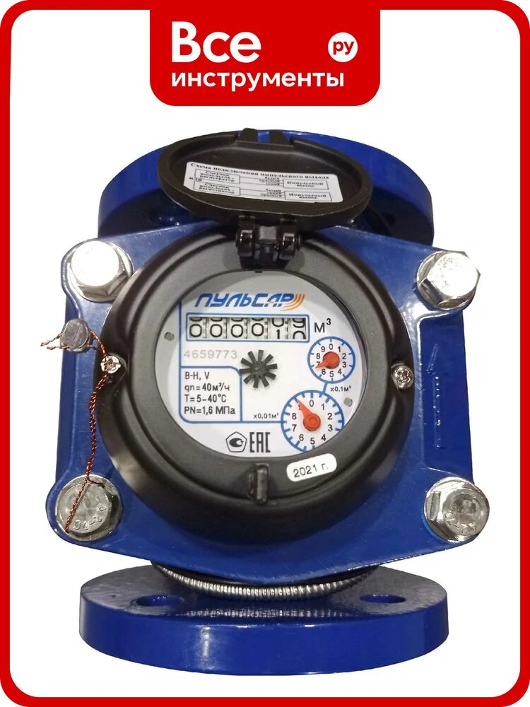 Турбинный х/в счетчик Пульсар Х Ду50; Qn=40м3/час; L=200мм; (резин. кольца) Р00074113