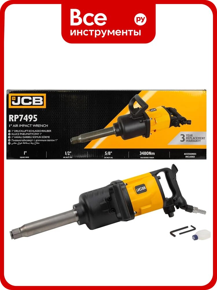 Пневмогайковерт ударный JCB 1" с длинным валом JCB-RP7495(58332)