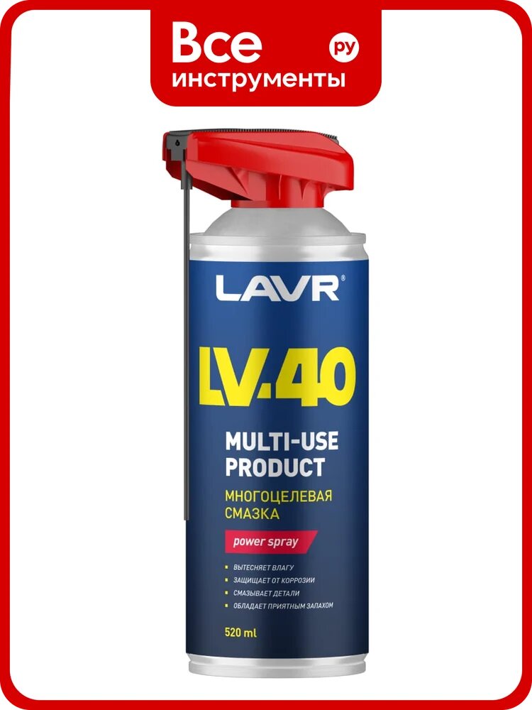 Многоцелевая смазка LAVR LV-40, 520 мл Ln1453, аэрозольный спрей с масляным составом, для техники, температурно стойкий
