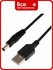 Кабель питания REXANT USB с двойным разъёмом, черным корпусом, защита уровня IP,...