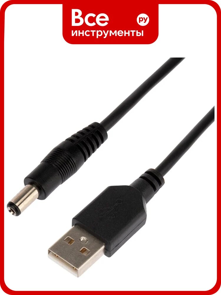 Кабель питания REXANT USB с двойным разъёмом, черным корпусом, защита уровня IP, совместимый со стандартом