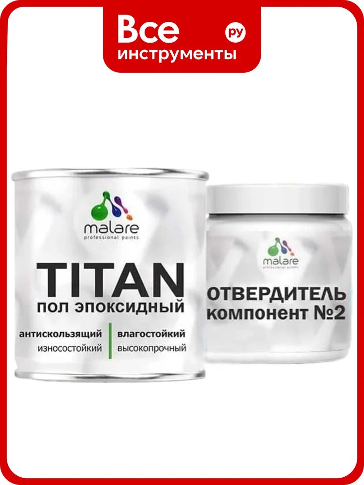 Эпоксидный наливной пол MALARE 2К двухкомпонентный, высокопрочный износостойкий влагостойкий, глянцевый, белый RAL 9003 (1 кг + 0.25 кг отвердитель) ЭНПОЛ9003Г0100