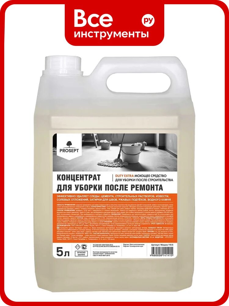 Средство Duty Extra для уборки после строительства 5 л PROSEPT 118-5, уборки после строительства