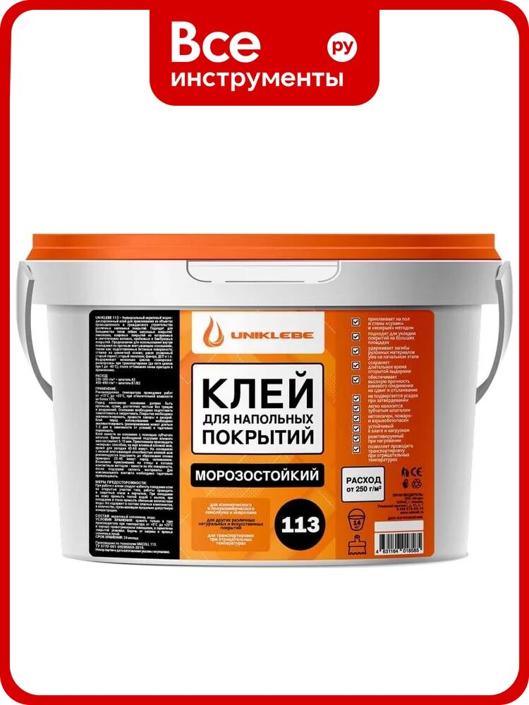 Клей для напольных покрытий UNIKLEBE 113 универсальный, морозостойкий, акриловый контактный клей, для линолеума