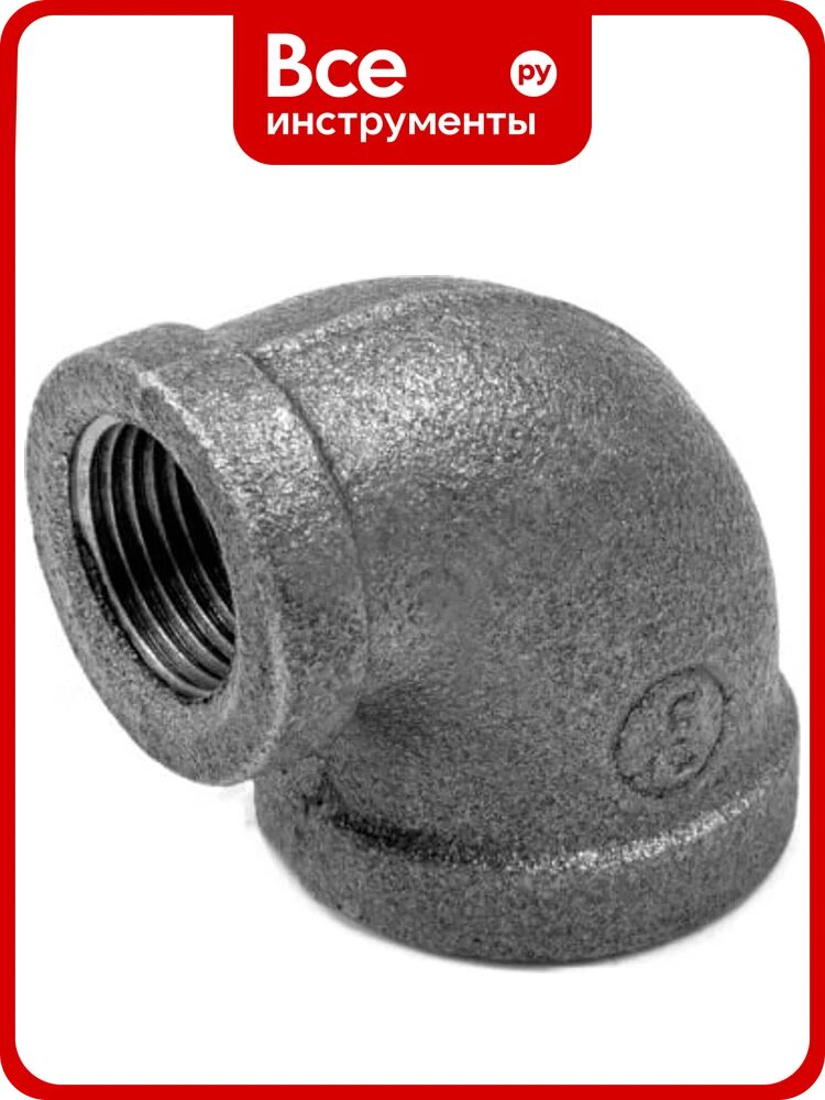 Угольник Fittex PLUS 127-3520, чугун, 20x15, ВР/ВР, 1/2"-3/4"