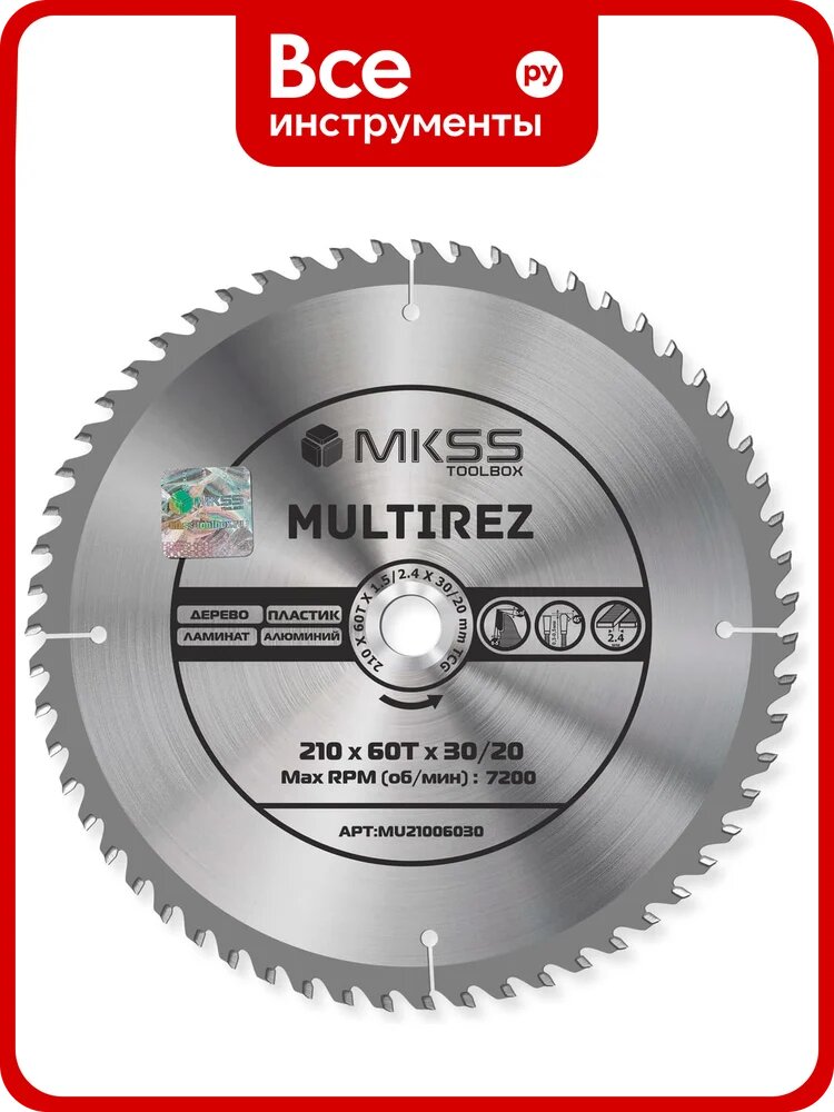 Диск пильный универсальный MKSS Toolbox MU2100 210x60Тх1.5/2.4x30/20мм Multirez MU21006030