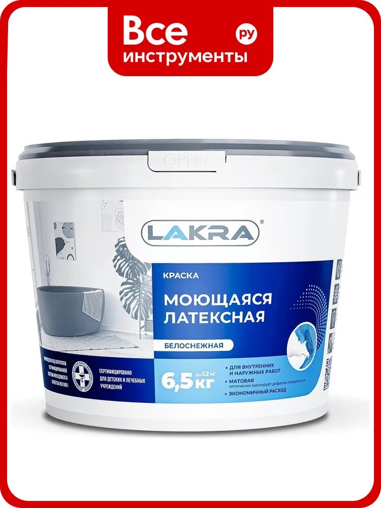 Краска моющаяся латексная лакра белоснежная 6,5 кг ЛА-00000056