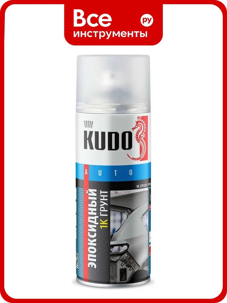Эпоксидный грунт KUDO 1K KU-2403, изолирования мест прошлифовки, аэрозольный спрей, серый цвет, предназначен для сплавов