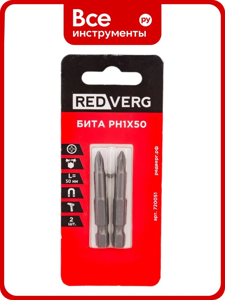 Бита PH1, 50 мм, 2 шт REDVERG 720051 6623459