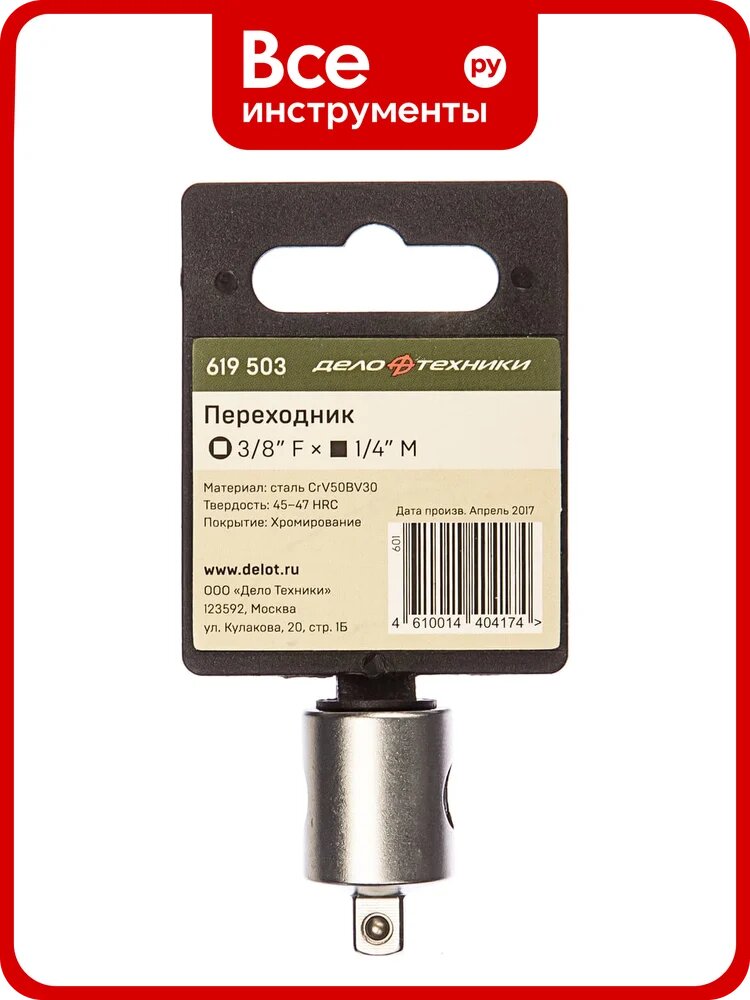 Переходник Дело Техники 3/8"F×1/4"М 619503