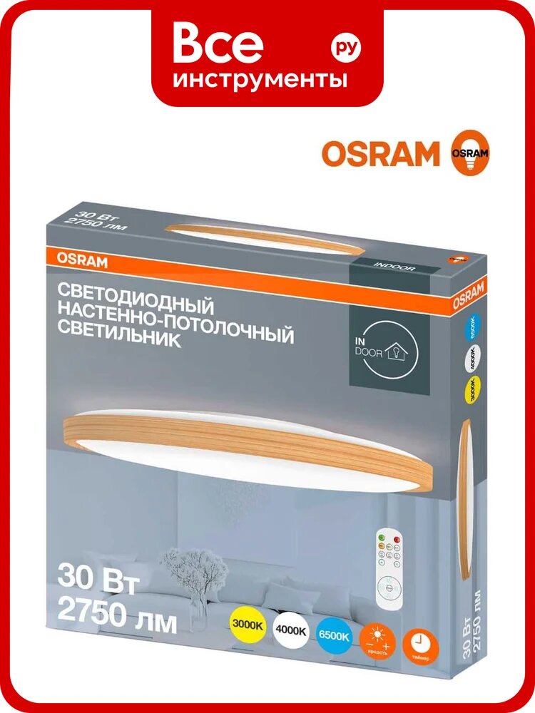 Настенно-потолочный светильник OSRAM 30W дерево 4607194231584