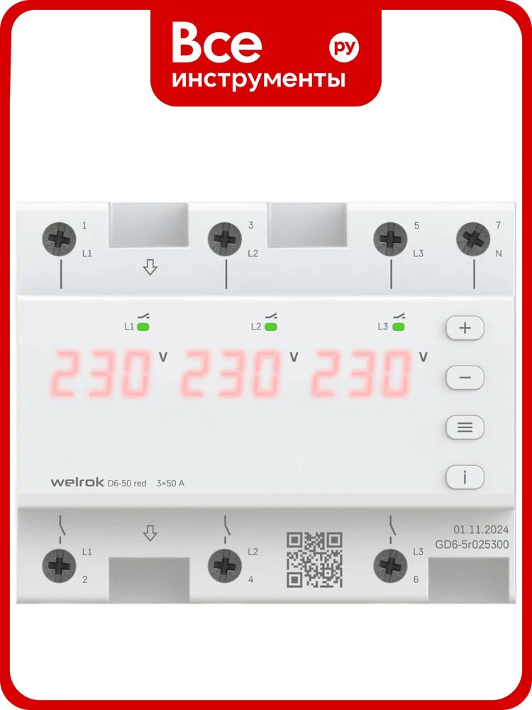 Трехфазное реле напряжения Welrok D6-50 red 4660251140403