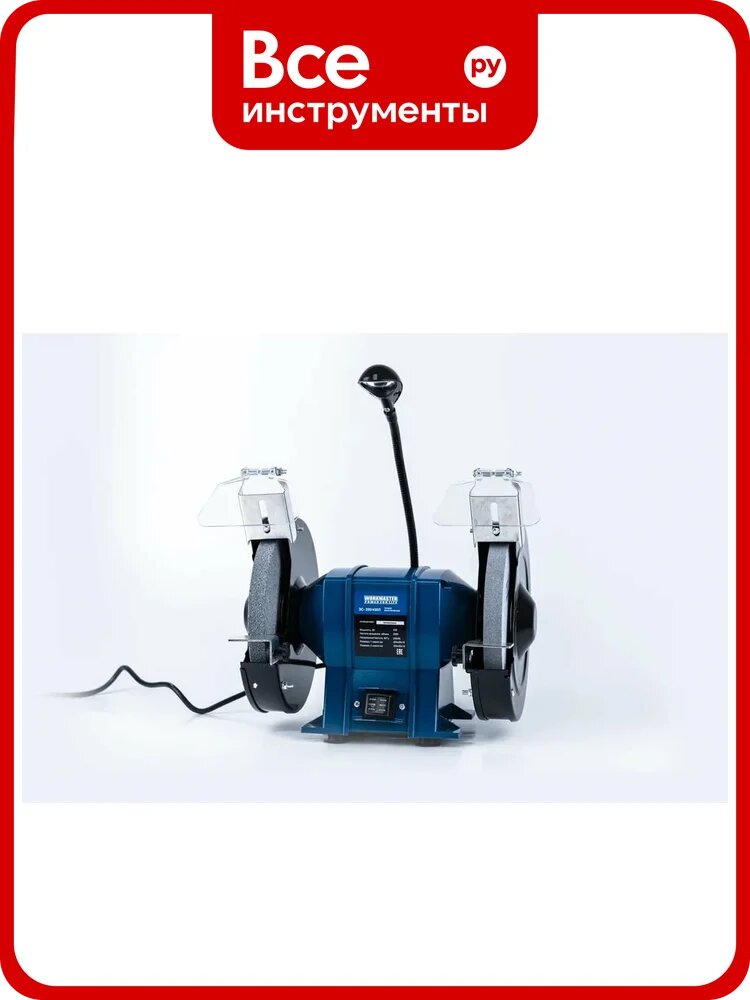 Электрическое точило WorkMaster ЗС-200/450Л, металл, для заточки, с подсветкой, защитный экран, пылеудаление
