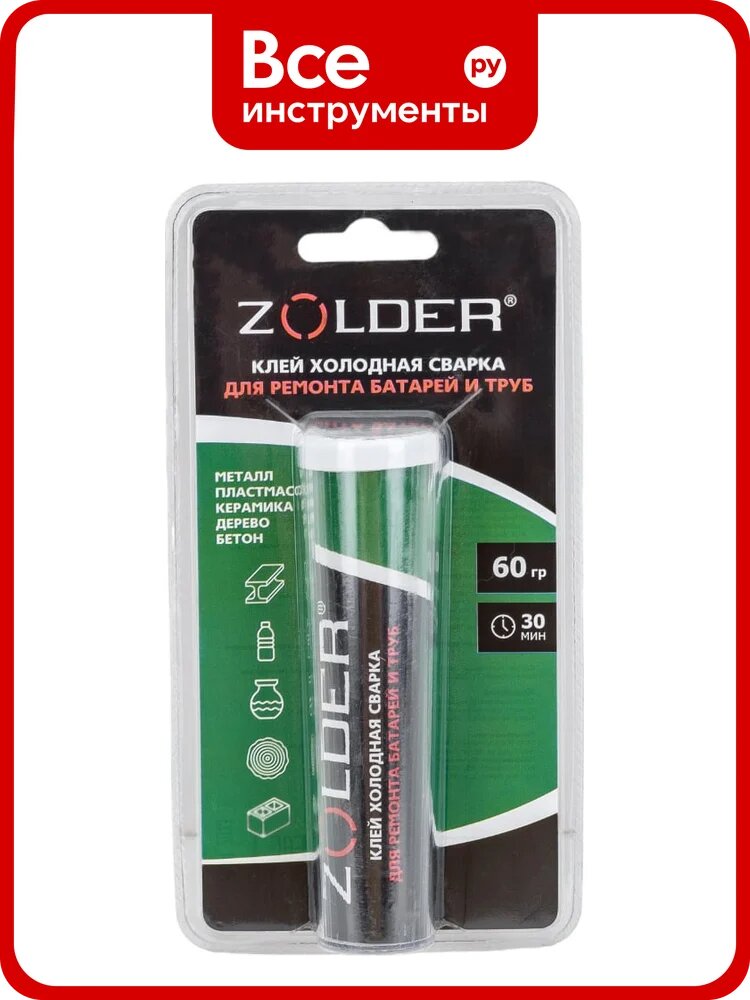 Клей холодная сварка ZOLDER для ремонта батарей и труб, 60 гр ЭК000140560