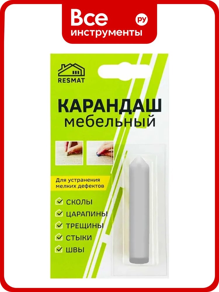 Мебельный карандаш Resmat 2601, для дерева, цвет алюминий, без запаха, блистер, 0,007 кг