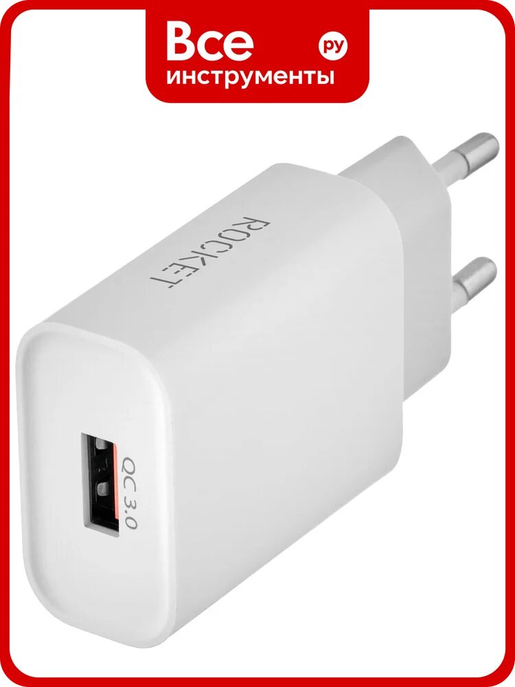 Сетевое зарядное устройство ROCKET Slot USB‑A, быстрая зарядка, адаптер для бытовой розетки