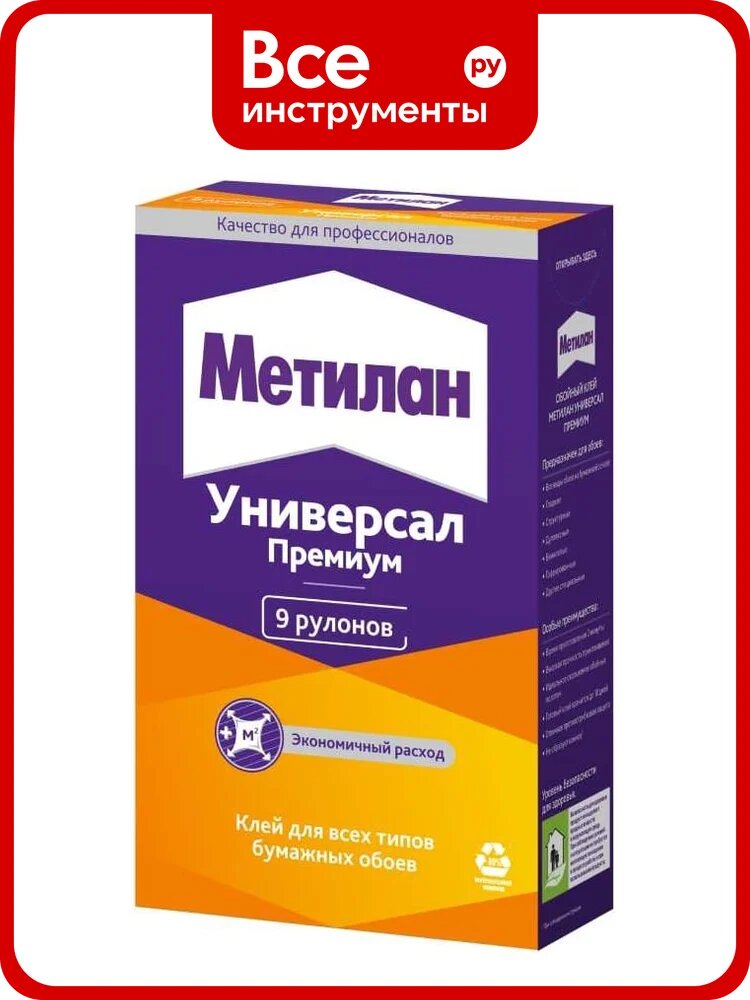 Обойный клей Metylan Универсал Премиум, водостойкий без запаха, антигрибковый, сухая смесь крахмала для бумажных обоев