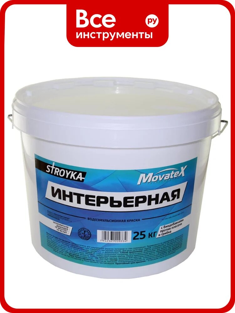 Водоэмульсионная краска Movatex Stroyka интерьерная, 25 кг Т31716, деревянные