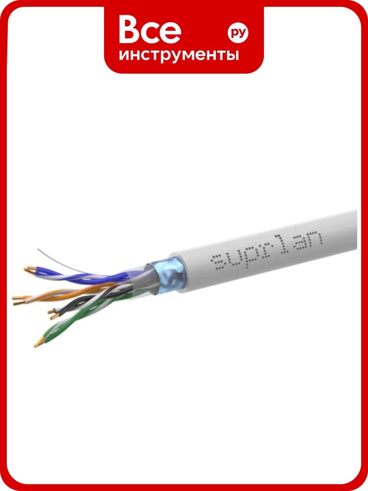 Сетевой интернет кабель витая пара SUPRLAN медный экранированный Premium FTP Cat.5e 4x2x0,51 Cu PVC внутренний 305м 01-1012-2