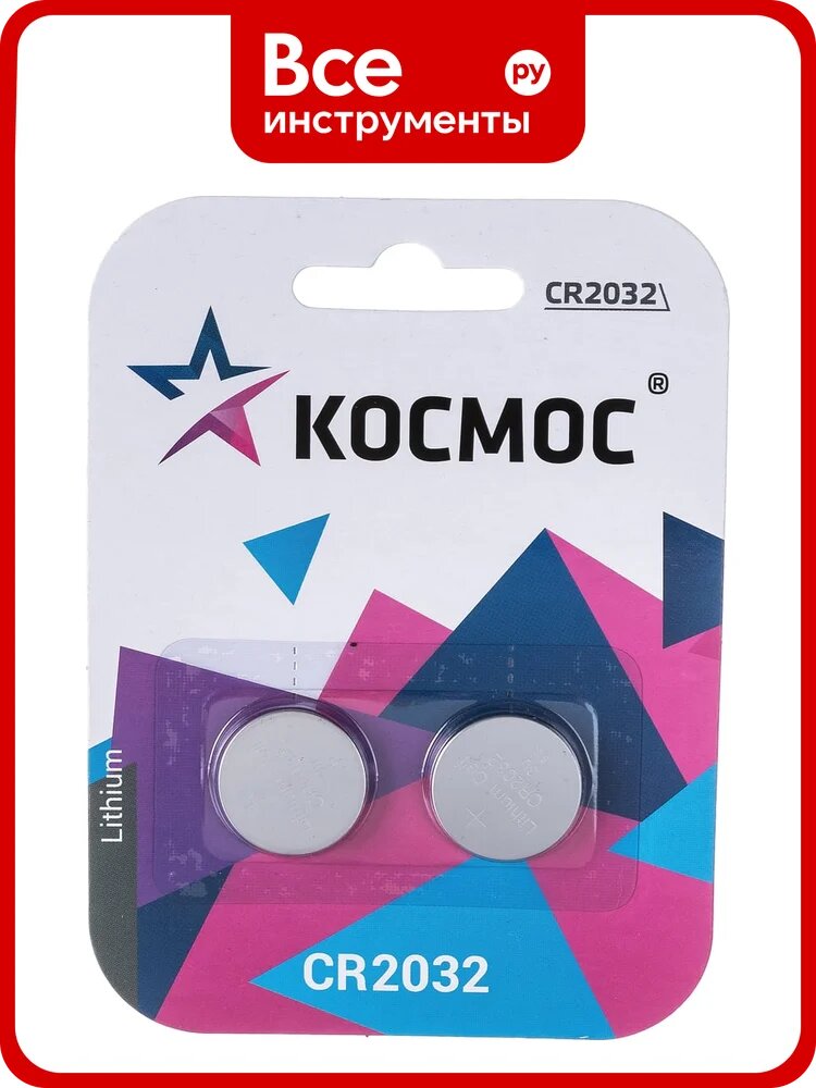 Элемент питания космос KOC2032BL2, CR2032, Lithium, 3V, 2 шт