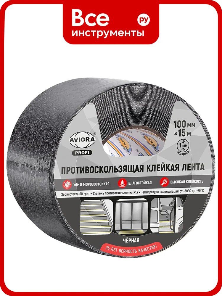Противоскользящая клейкая лента AVIORA 1 мм х 100 мм х 15 м, чёрная, 60 грит, 302-216