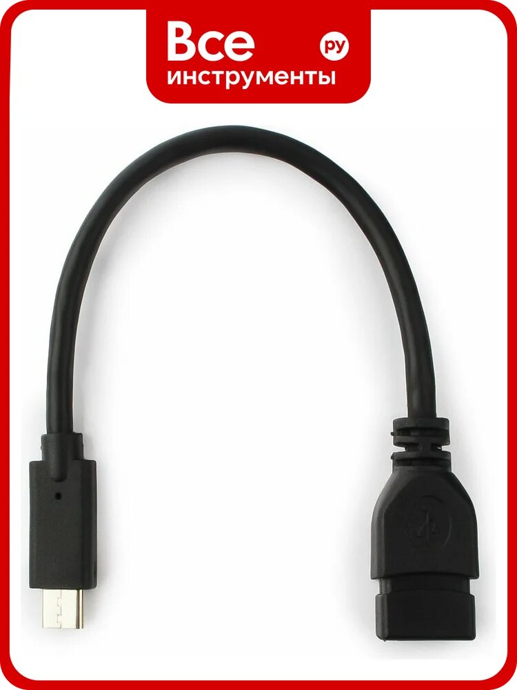 Переходник Cablexpert USB, OTG, USB, Type-C/USB, 3.0F, пакет A-OTG-CMAF3-01
