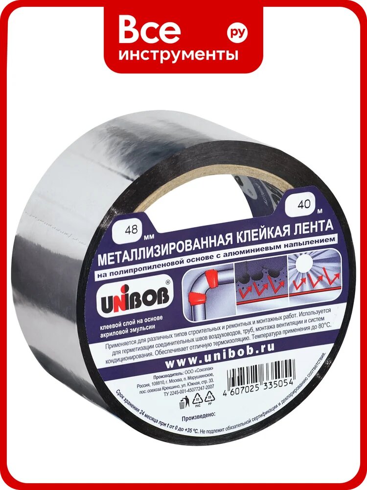 Металлизированная клейкая лента UNIBOB, термостойкая, водостойкая, для пароизоляции, алюминиевая фольга