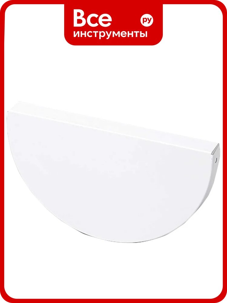 Заглушка желоба NIKA круглая D185, RAL9003 niкапроект В0000034464