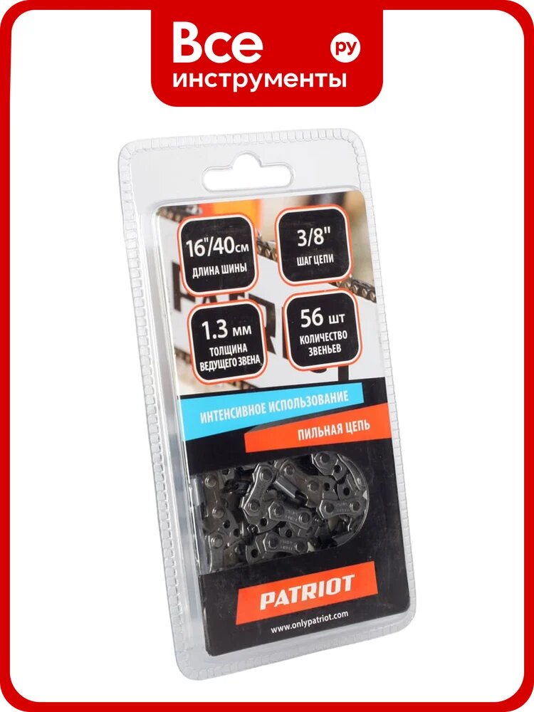 Цепь EXPERT 91VSE-56E 3/8", 1.3 мм, 56 звеньев (блистер) Patriot 862351356
