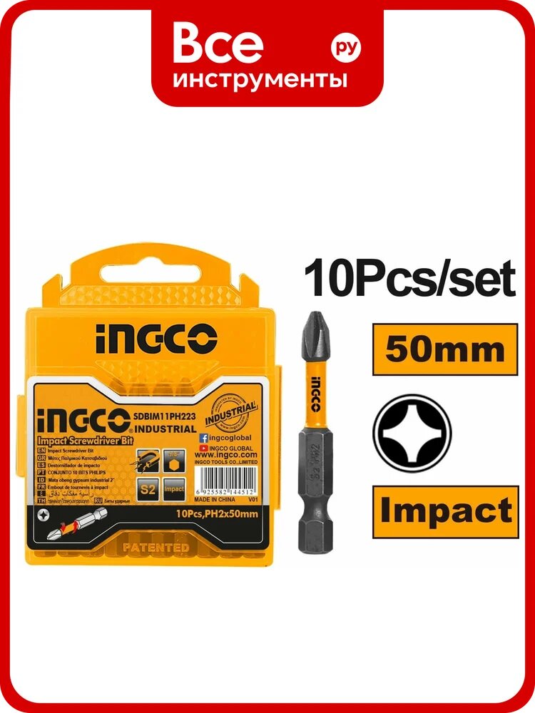 Набор ударных бит IMPACT РН2х10 шт. INGCO SDBIM11PH223