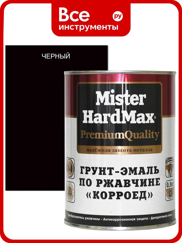 Грунт-эмаль по ржавчине HardMax Корроед черная, банка 1.9 кг 4690417070954