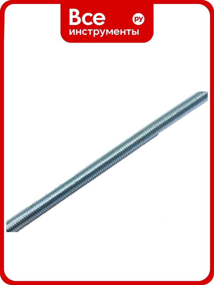 Резьбовая усиленная шпилька Insparion 6x1000, DIN 975, к. п. 5,8 С1-00001914