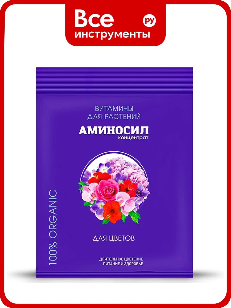 Витамины для цветов Аминосил концентрат 5 мл 4650243051435