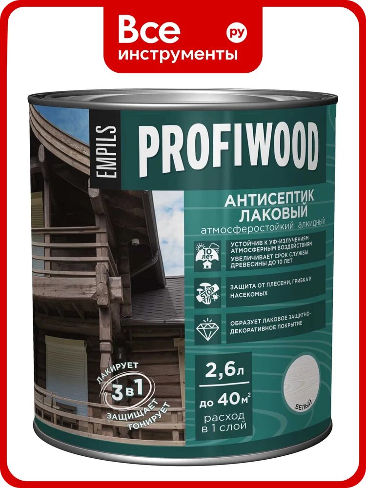 Алкидный антисептик PROFIWOOD 2.6 л, влагостойкая формула, защита от плесени и насекомых, УФ‑фильтр для светостойкости.