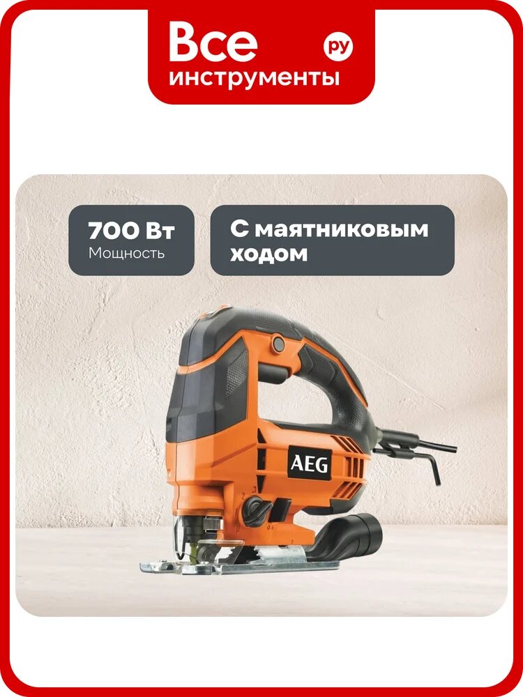 Лобзик AEG STEP 80, пластиковый, с маятниковым ходом, защитным экраном, подключаемый к пылесосу