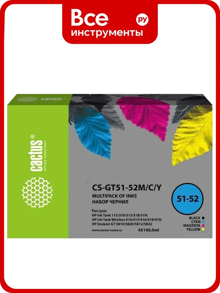 Чернила Cactus многоцветный набор 4x100мл для deskjet gt 5810/5820/5812/5822 CS-GT51-52M/C/Y 1469410