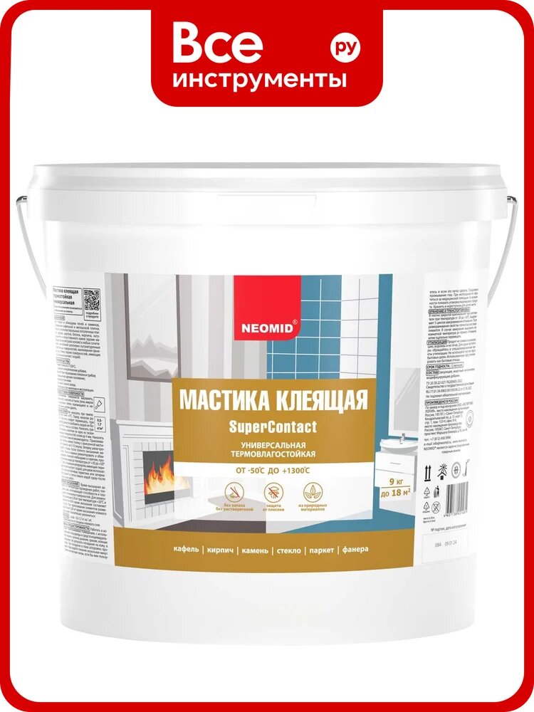 Клеящая термостойкая универсальная мастика Neomid 9 кг Н-Маст-9