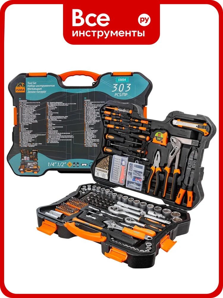 Набор инструмента ISMA 303пр. 1/4',1/2'(6гр.)(4-32мм) ISMA-53034(48906), пластиковый, белый, универсальный